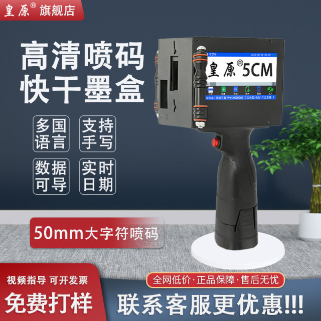 Huangyuan HY-S500/5CM dual nozzle handheld inkjet printer to print production date large font ...