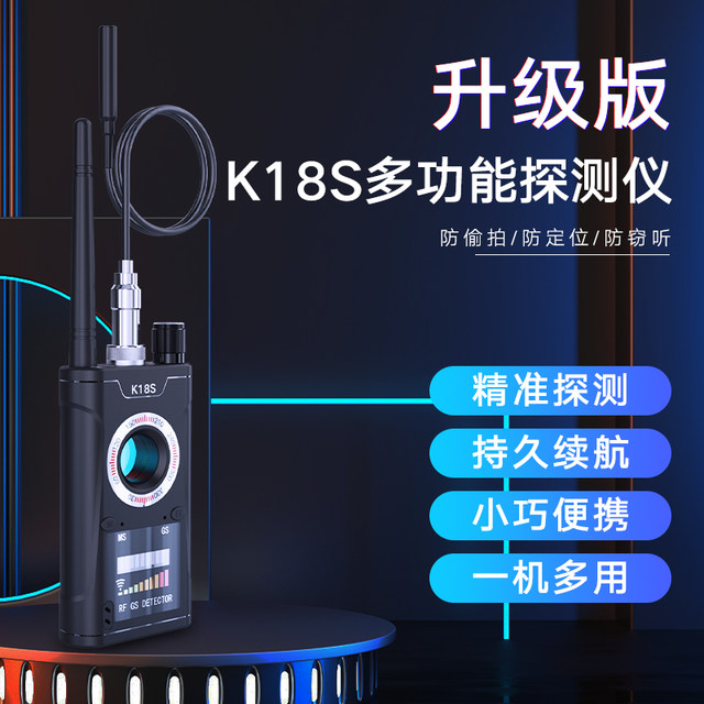 K18S anti-monitoring and anti-candid wireless surveillance camera detector car positioning GPS ...