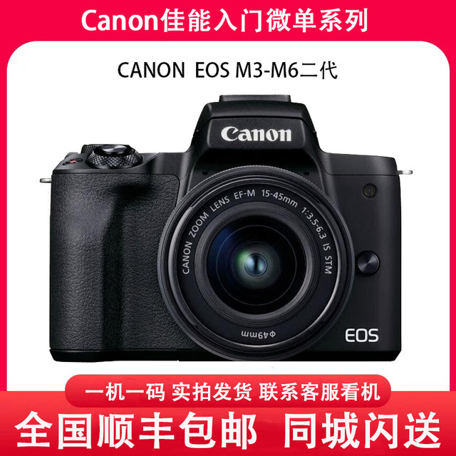 Canon M50 M100 M200 M6 second generation M3 M5 second-hand mirrorless ...