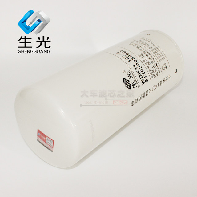 612630080087 Fine Filter Element Wbf220 Bf9817 1117050B81Dm Burning ...