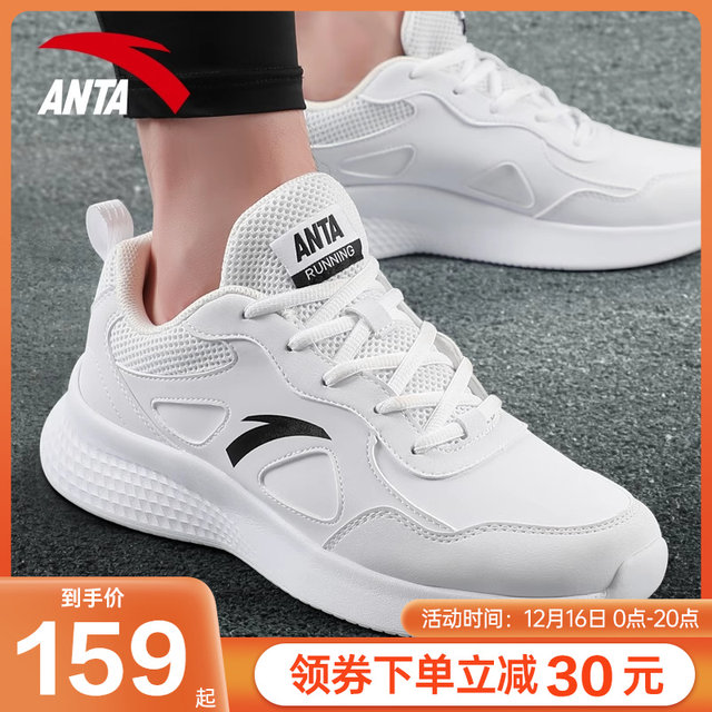 Anta sports shoes men's shoes white leather waterproof casual shoes ...