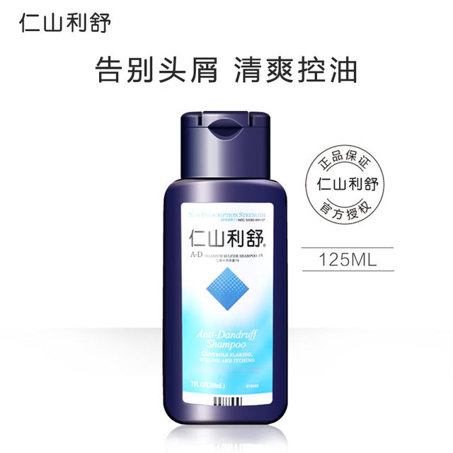 Renshan Lishu Selenium Disulfide Shampoo 125ml Anti-dandruff Anti-Itch ...