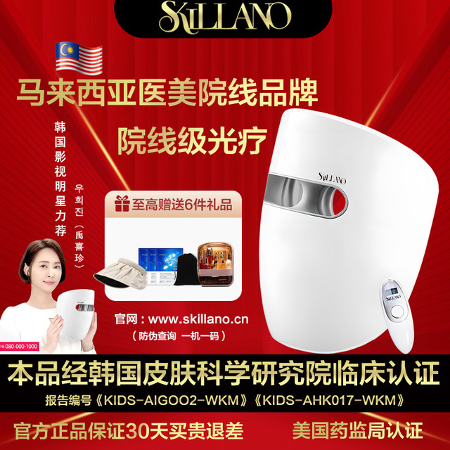 Photon rejuvenation instrument, large row of lights, red and blue light ...