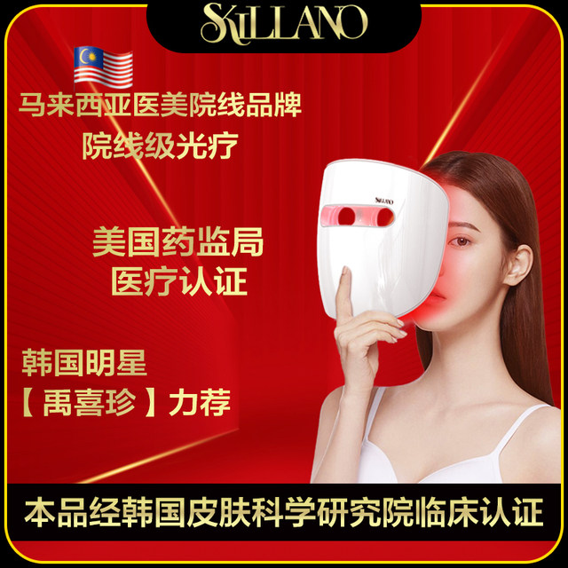 Photon rejuvenation instrument, large row of lights, red and blue light ...