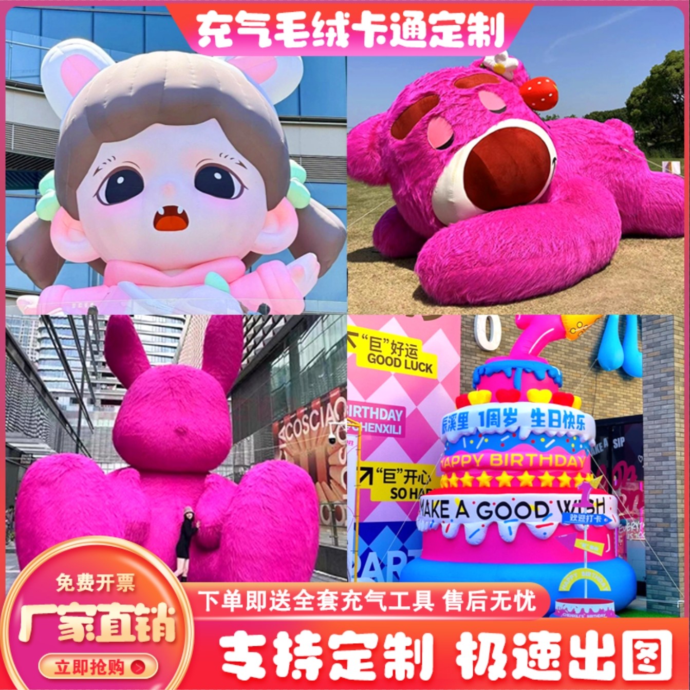 Inflatable plush cartoon flowers, customized internet celebrity cake ...