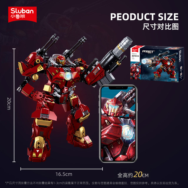 SF Xiaoluban Building Blocks Lone Warrior Hulk Anti-Hulk Armored Mecha ...