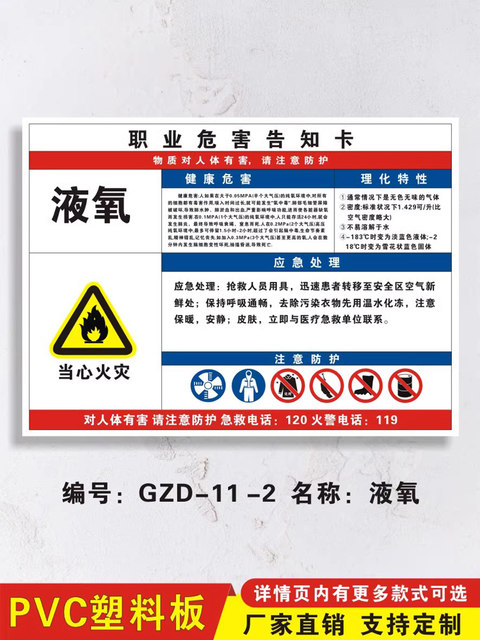 Liquid Oxygen Occupational Disease Hazard Notification Card Hazardous ...
