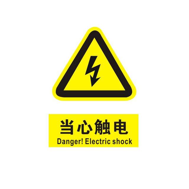 Beware of Electric Shock Sign Small Beware of Electrical Danger Fire ...