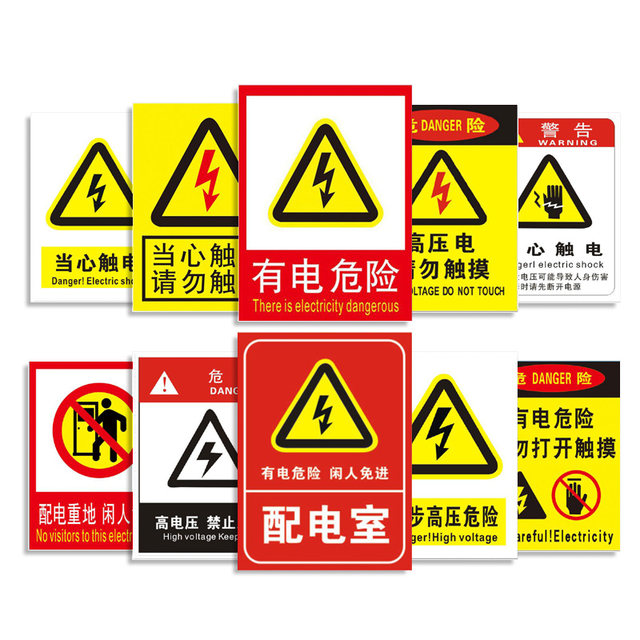 Beware of electric shock sign sticker. Beware of the danger of electric ...