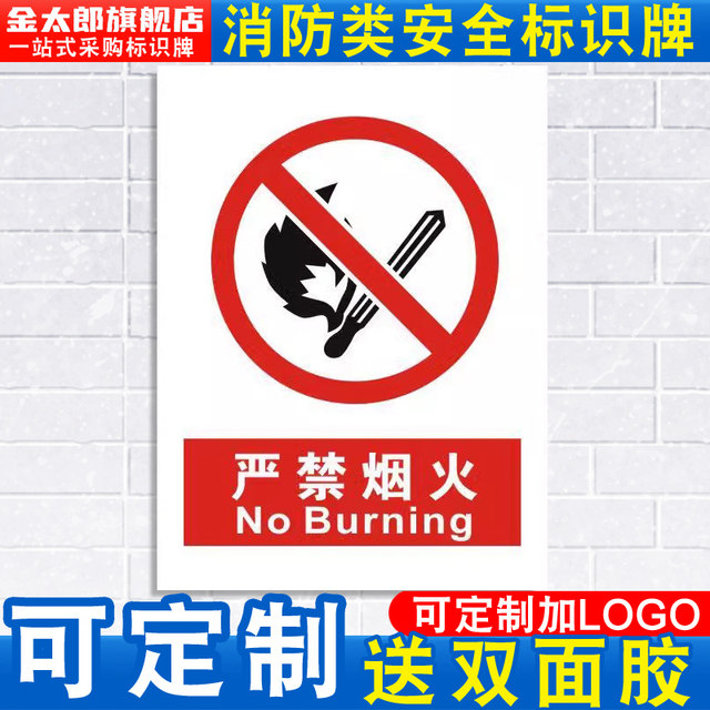 Fireworks are strictly prohibited signs prohibiting fire passages from ...