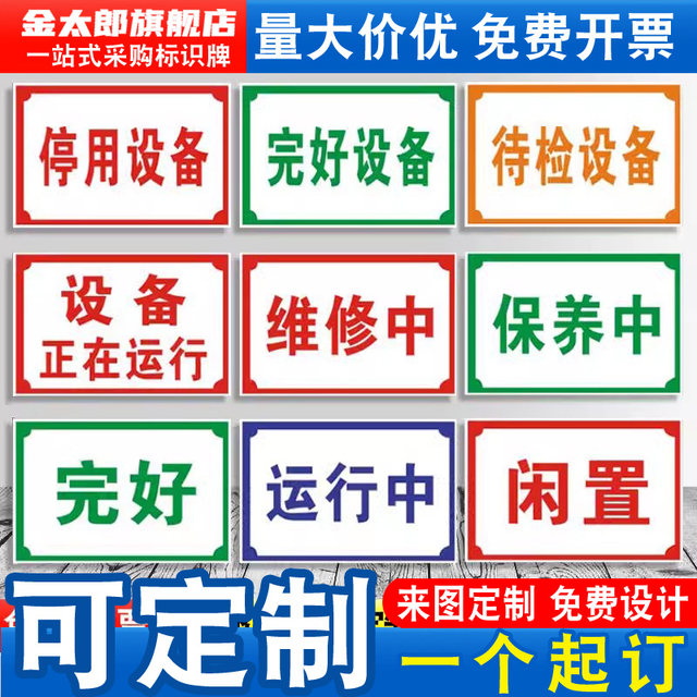 Equipment is running in deactivated state warehouse signage zone ...