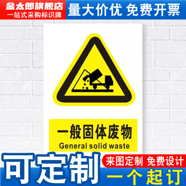 General solid waste signs, sewage and rainwater discharge outlets ...
