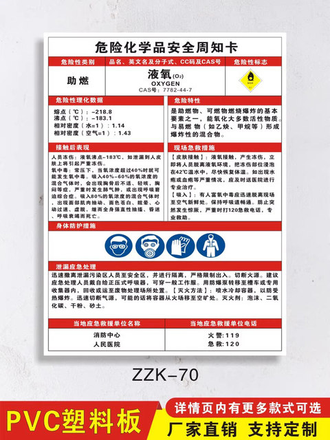 Liquid Oxygen Hazardous Chemicals Safety Notice Card Oxygen Hydrogen ...