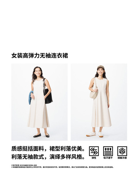 Uniqlo women's high elastic sleeveless dress white skirt with inner 25 ...