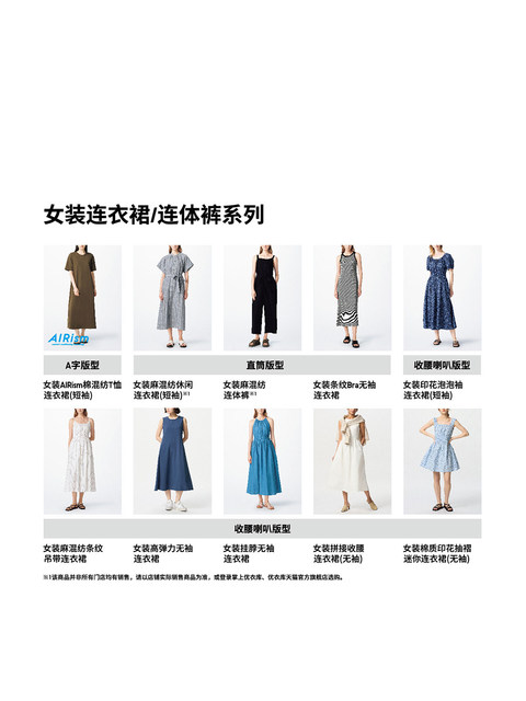 Uniqlo women's high elastic sleeveless dress white skirt with inner 25 ...