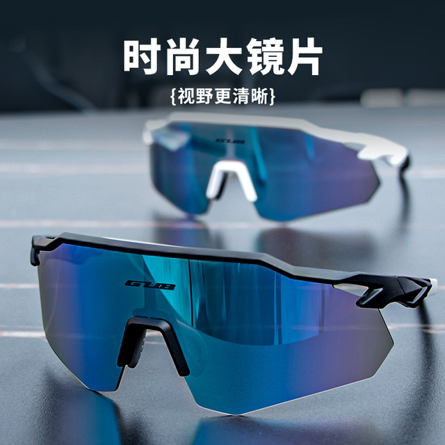 GUB windproof riding glasses colorful color-changing men's and women's ...