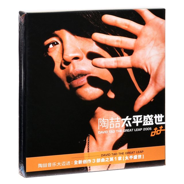 Tao Zhe's self-titled album DavidTao Black Willow Imok Taiping Sheng ...