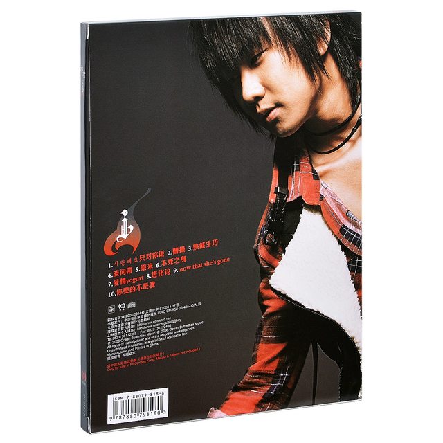 Genuine Lin Junjie Cao Cao 2006 album record CD+photo lyrics book