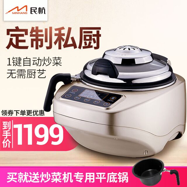 Minhang cooking machine sixth generation fully automatic intelligent ...