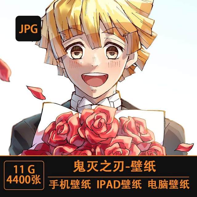 Ghost Destroy Blade Wallpaper Mobile Phone Plate Computer Material