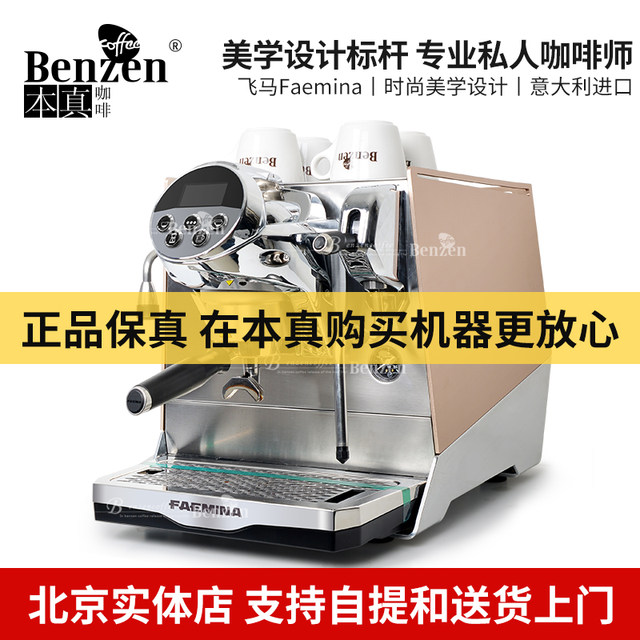 FAEMA/Pegasus FAEMINA semi -automatic coffee machine single -headed ...