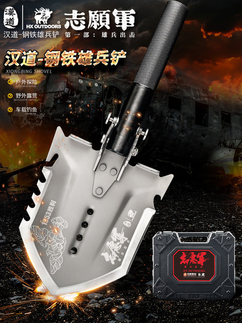 Handao Steel Hero Sword Shovel Multifunctional Engineer Shovel Outdoor ...