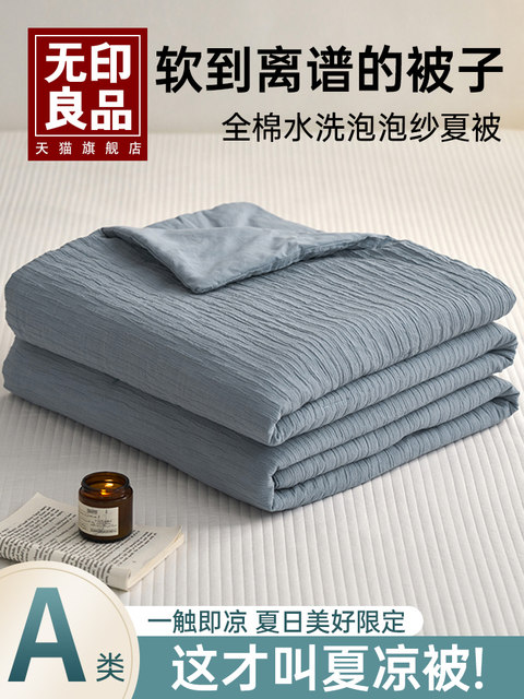 MUJI Xia Liang was washed by a boys' dormitory by a simple solid color ...