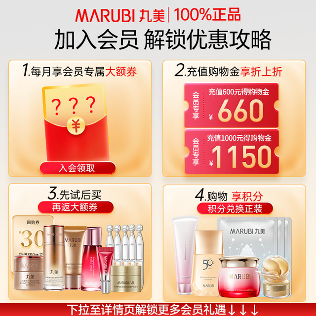 Marumi fifth generation eye cream fades fine lines and dark circles ...