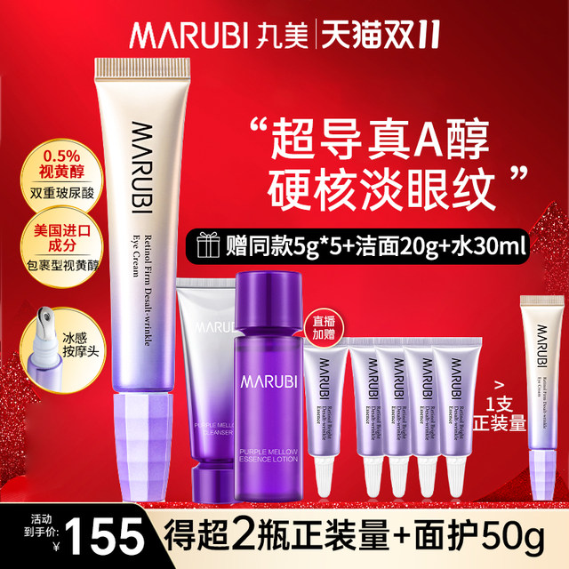 Marumi Little Purple Elastic Eye Cream A Alcohol Firming Anti-wrinkle ...