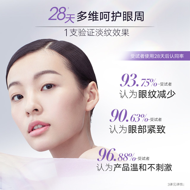 Marumi Little Purple Elastic Eye Cream A Alcohol Firming Anti-wrinkle ...