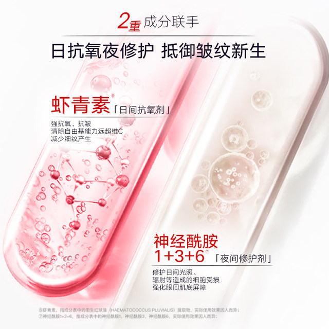 Marumi fifth generation eye cream fades fine lines and dark circles ...