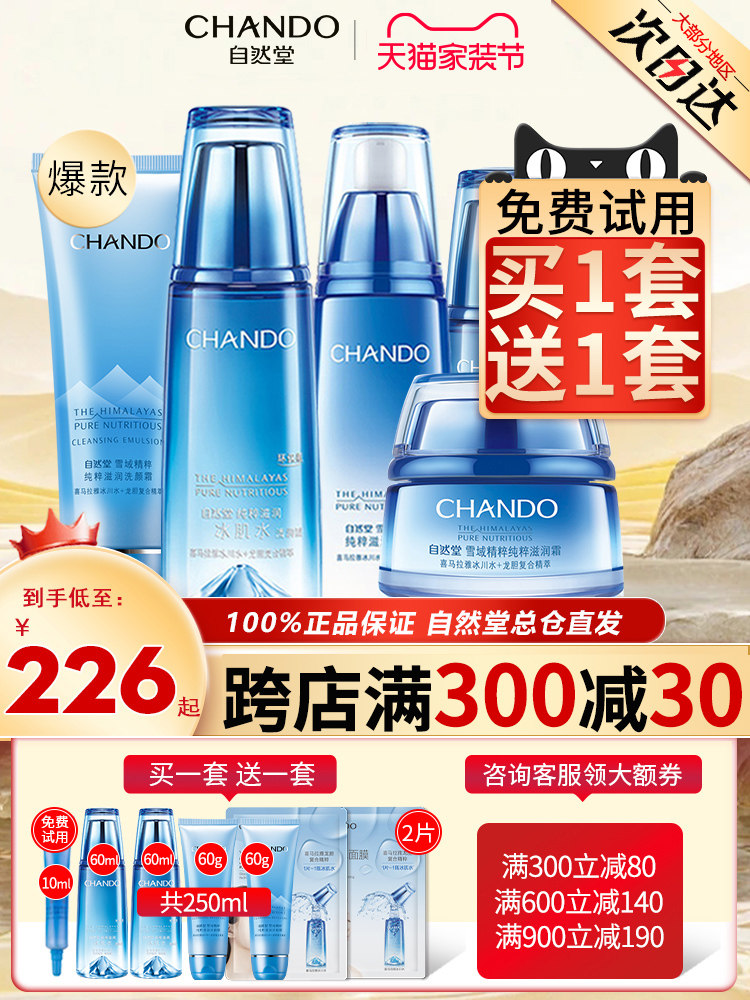 Chando Natural Hall Water Lotion Set - Moisturizing Skincare for All ...