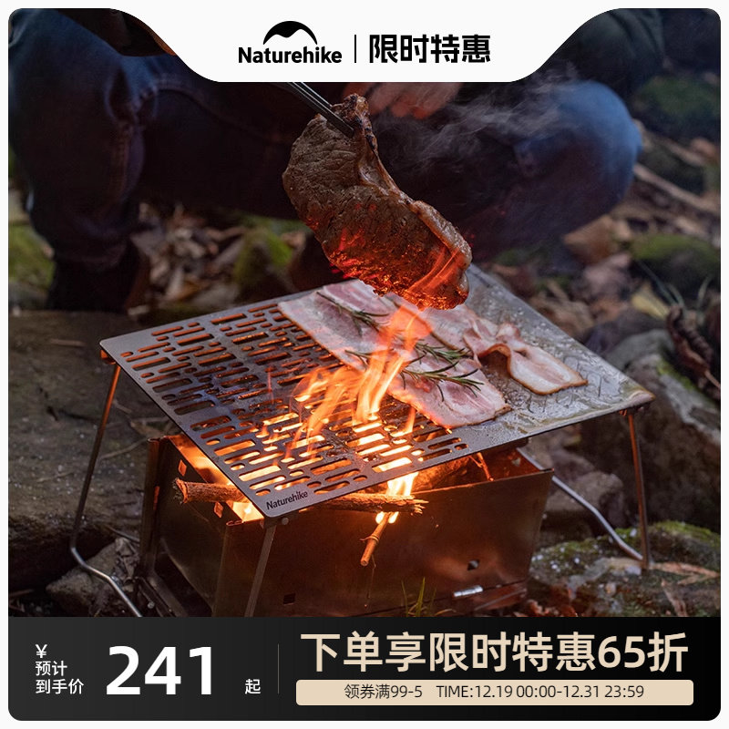 Naturehike Mondrian Folding Titanium BBQ Tray Camping Portable BBQ Wood ...
