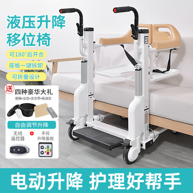 Paralyzed elderly shift machine multi-functional electric lift shift ...