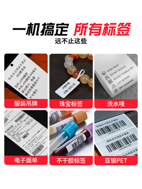 TSC barcode printer T244/344/210 thermal -sensitive non -drying gum ...
