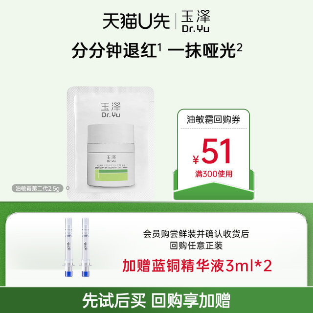 Yuze Oil Mix (second generation) 2.5G, repurchase rights and interests ...