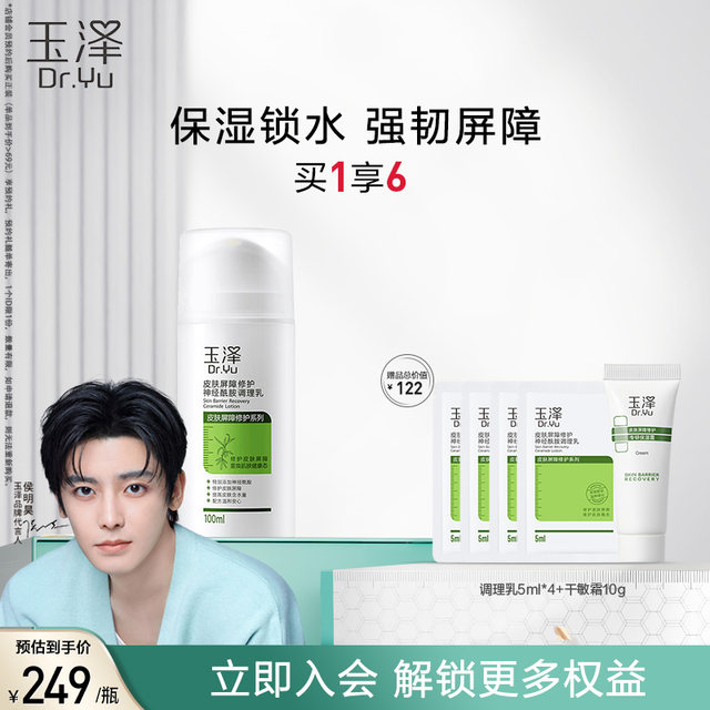 Yuze Conditioning Milk Ceramide Lotion Sensitive Refreshing Hydrating ...