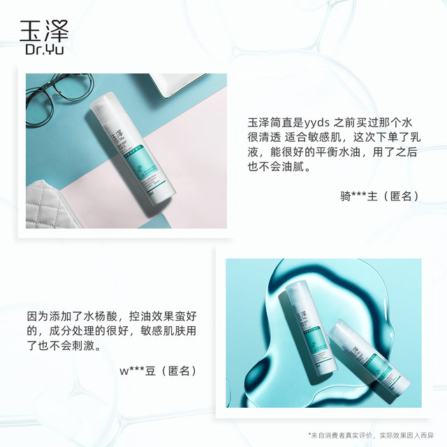 Yuze anti-acne, conditioning and balancing lotion, anti-acne, salicylic ...