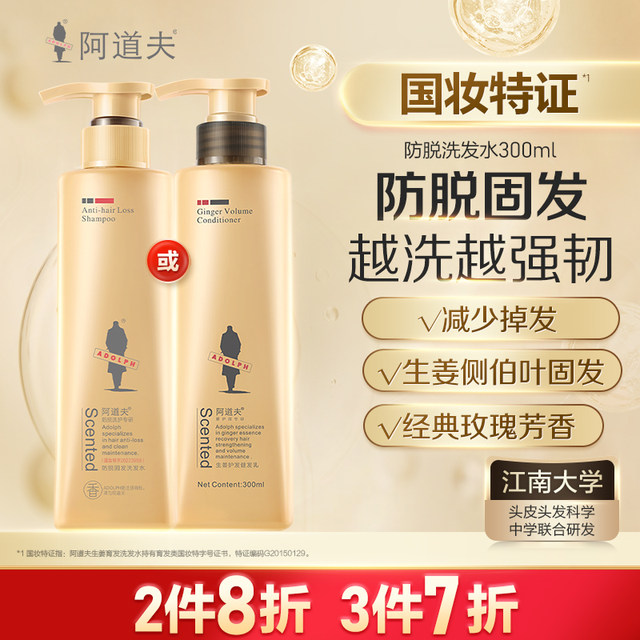 Adolf Ginger Shampoo for Men Anti-hair Loss, Hair Growth, Fluffy and ...