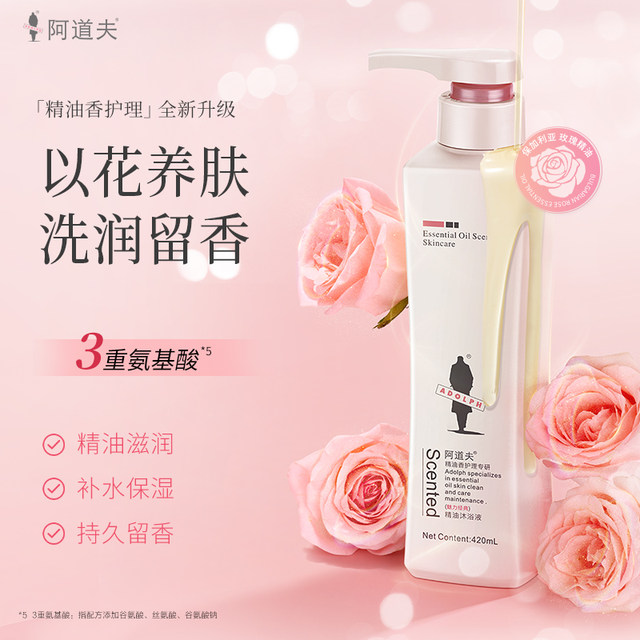 Adolf Shampoo Liquid Shower Gel Set Long-lasting Fragrance Men's and ...