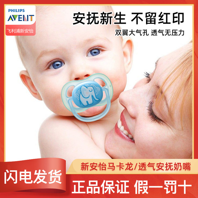 Philips Avent pacifier newborn baby anti-colic 0-6-18 months baby super ...