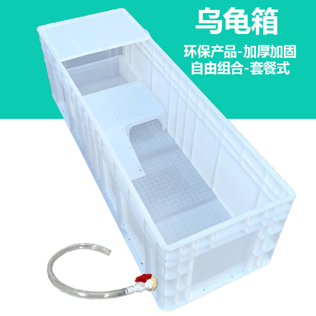 Turtle tank plastic large breeding tank turtle tank with terrace fish ...