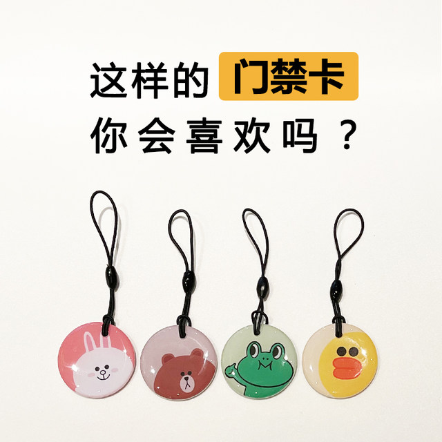 Cute cartoon access control card with elevator card IC community access ...