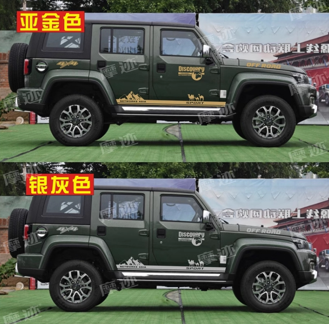 Applicable to Beijing BJ40plus modified car stickers pull flowers off ...