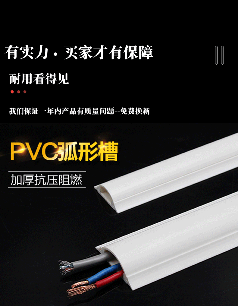 Surface-mounted wire trough self-adhesive raceway thickened and ...