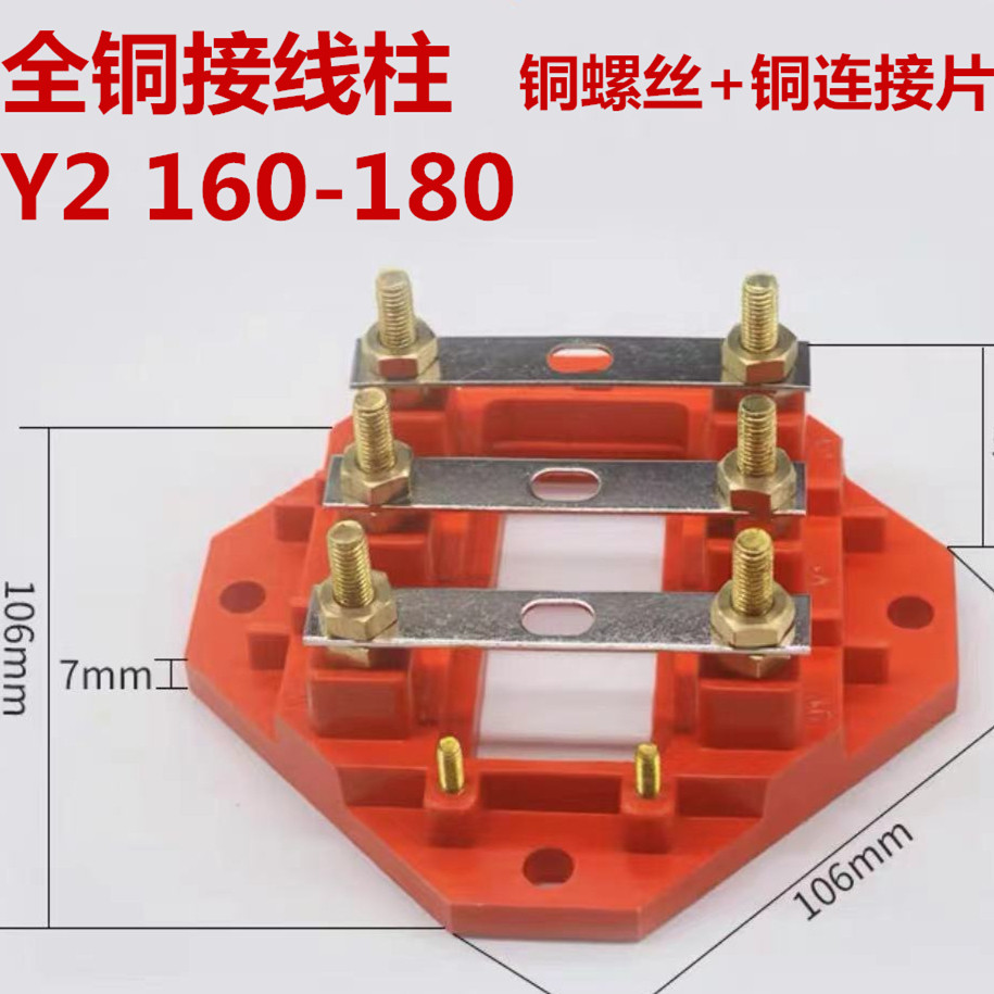 Three-Phase Motor Terminal Y2-250-280200225160180132 All-Copper Motor ...