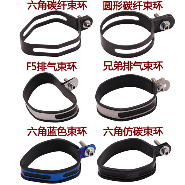 Motorcycle modified exhaust pipe bundle ring hexagonal stainless steel ...