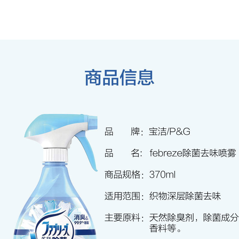 Deodorizing spray - Procter & gamble febreze spray, [high-end rose ...