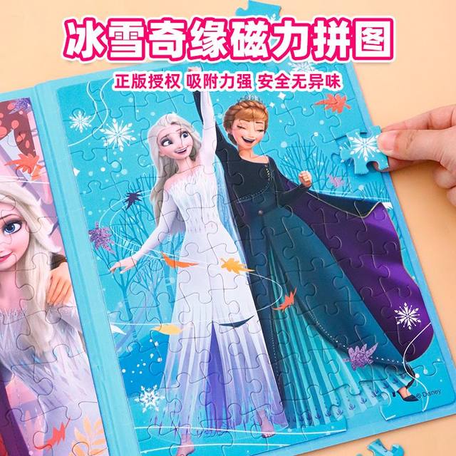 Frozen Magnetic Puzzle 3 to 6 years old and above Princess Elsa ...