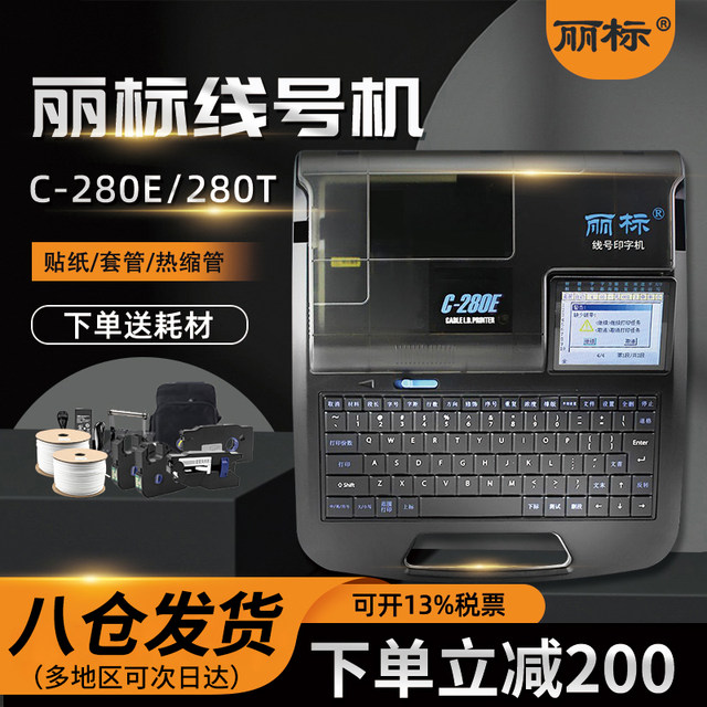 Libiao line numbering machine number tube coding machine C-280E/T ...